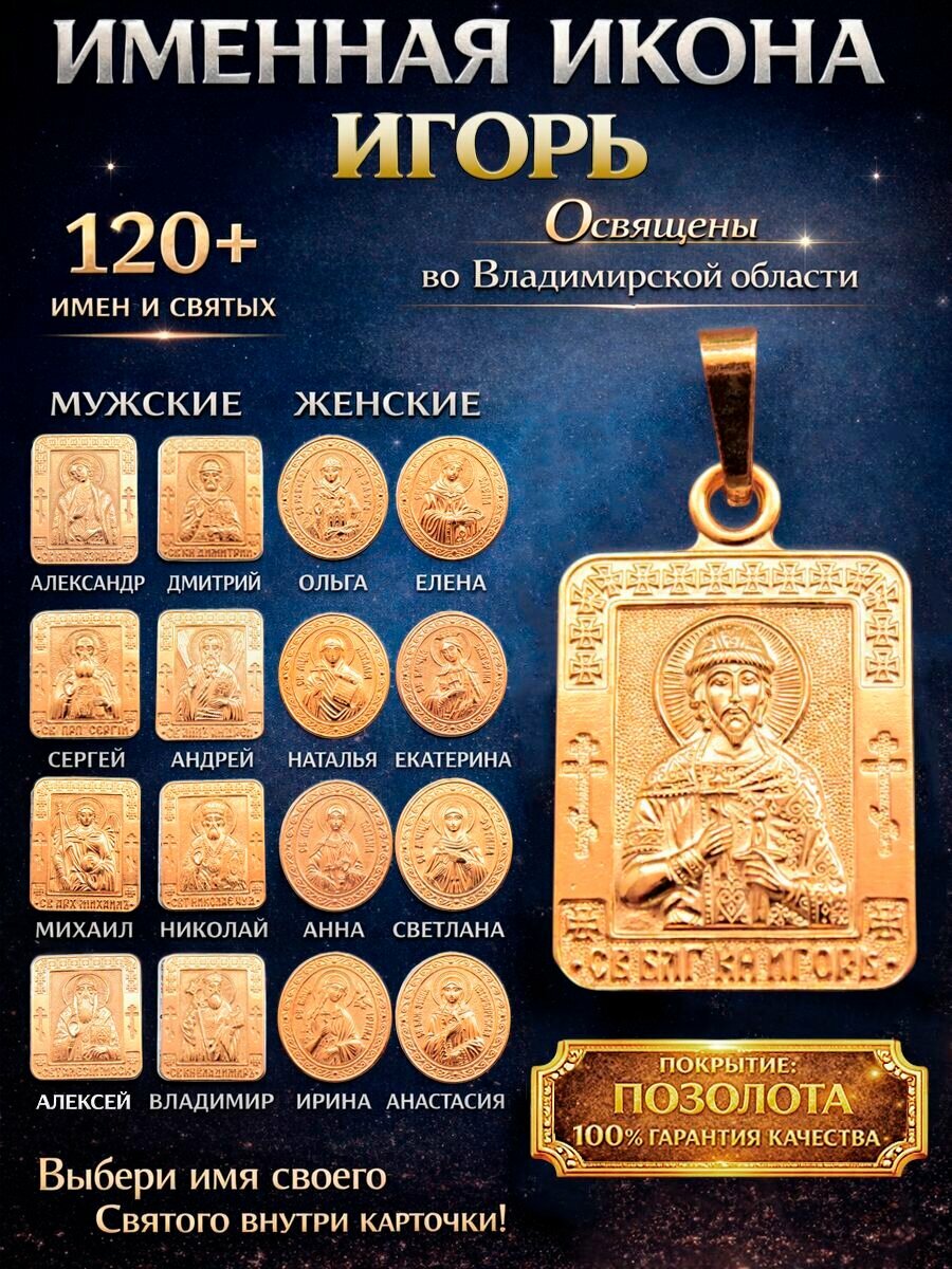 Иконка