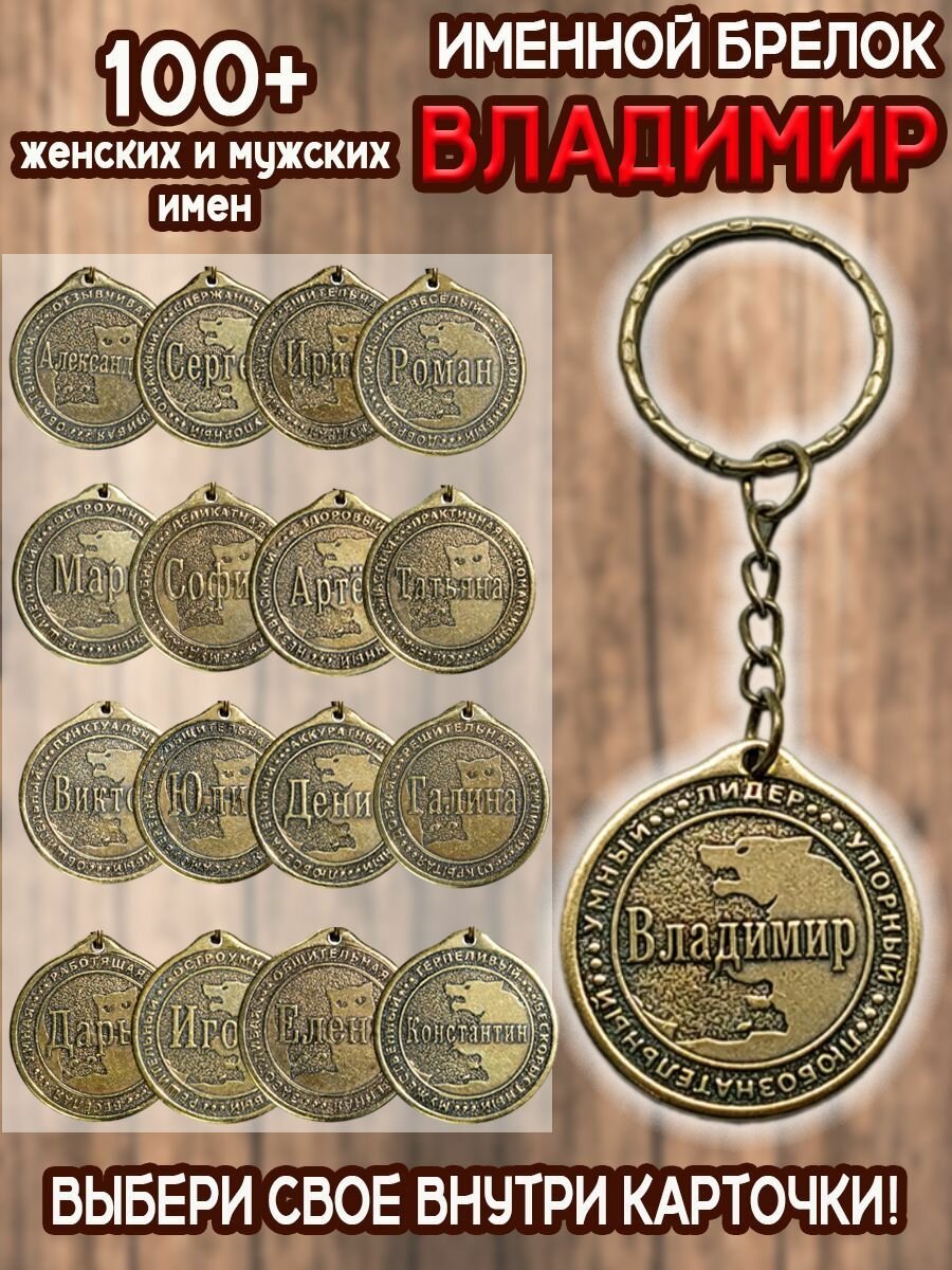 Брелок ОптимаБизнес