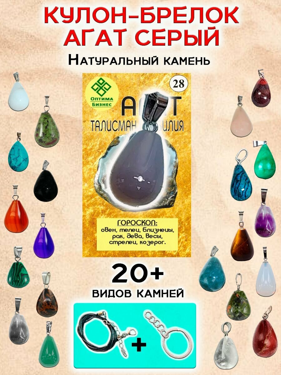 Колье, агат
