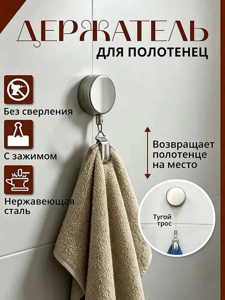 Стиль и практичностьУмный держатель для полотенец из нержавеющей стали 1 шт
