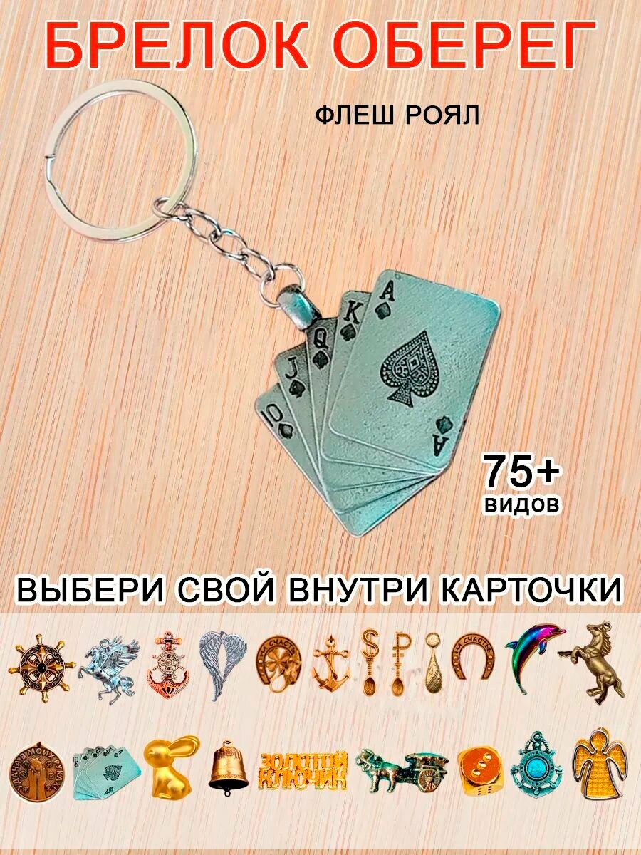 Брелок ОптимаБизнес