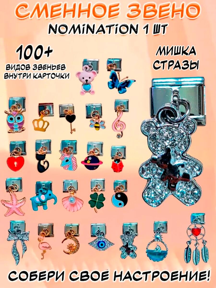 Шарм, металл
