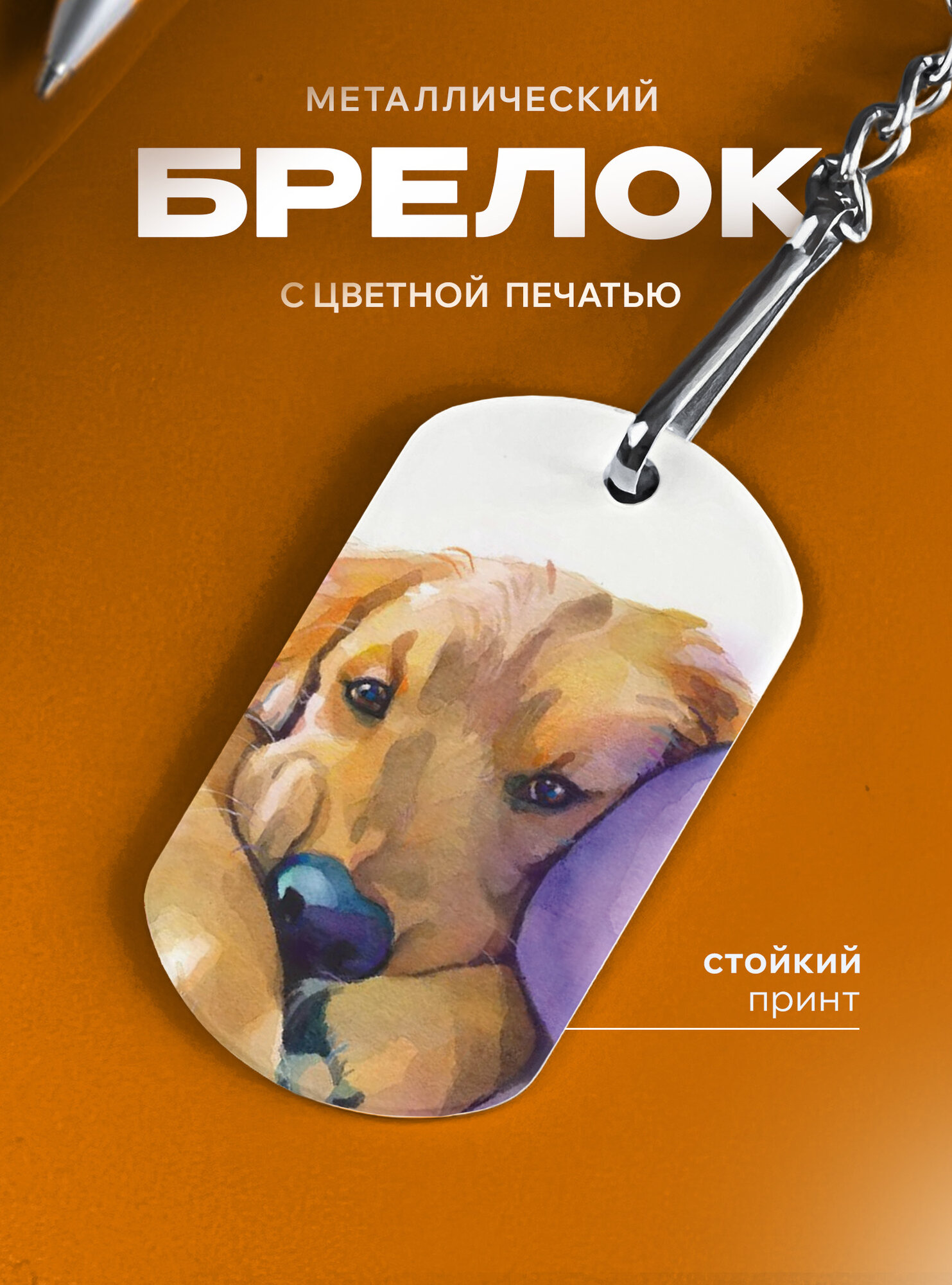 Брелок IREVIVE