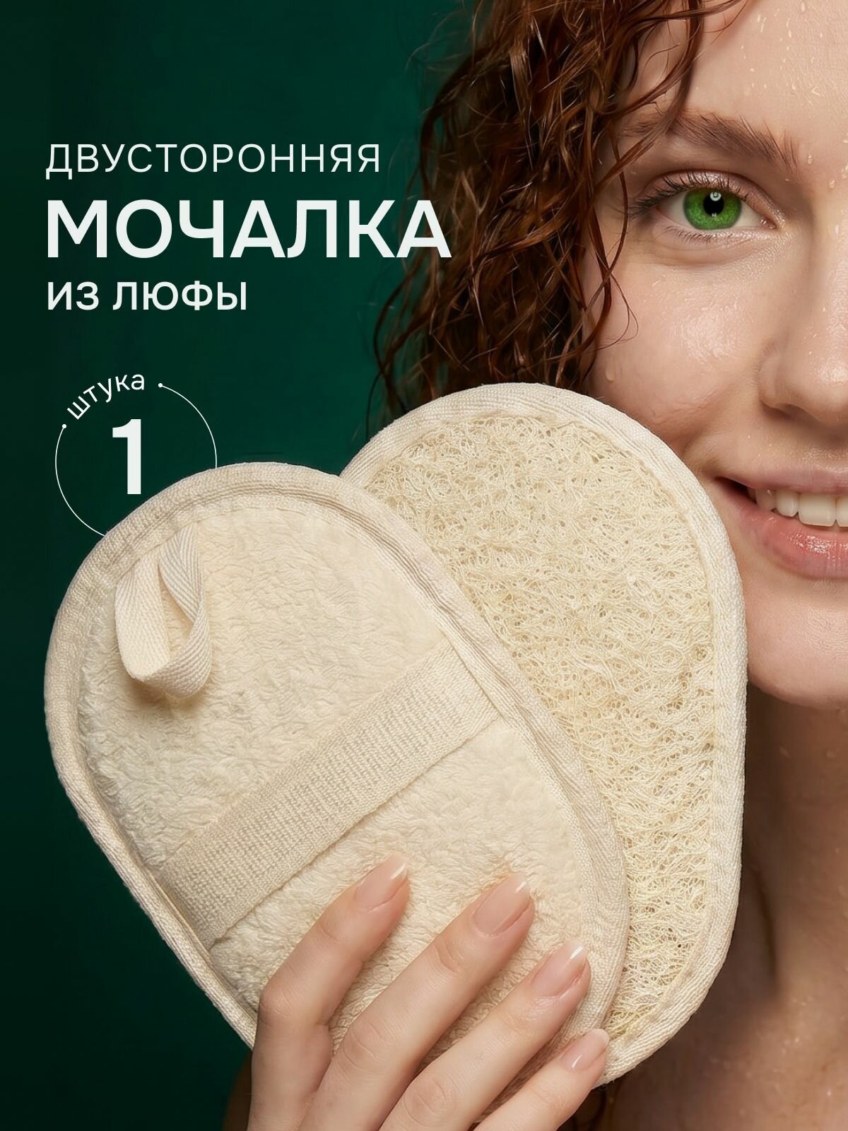 Массажная мочалка Dush из люфы для тела