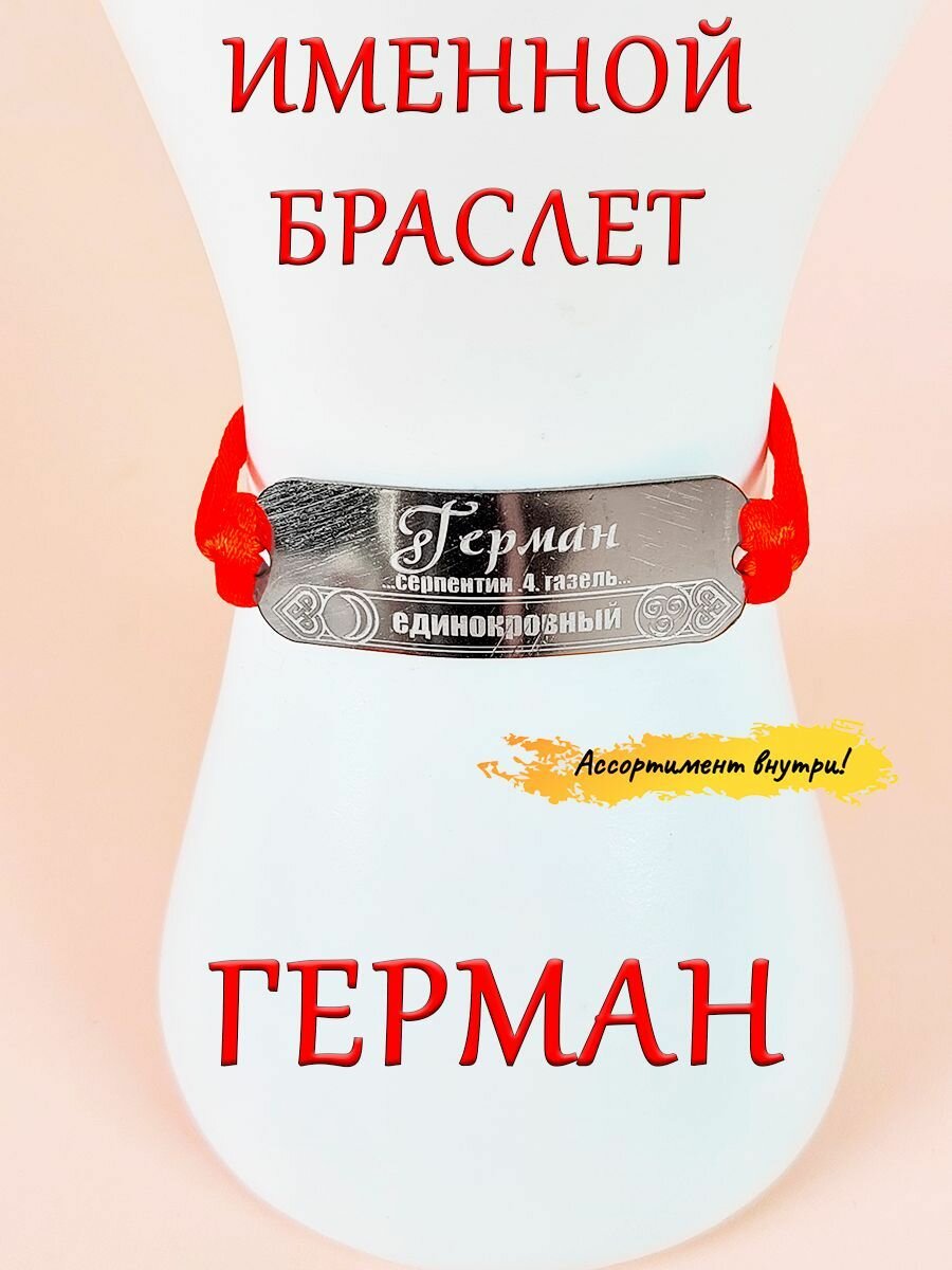 Браслет, металл