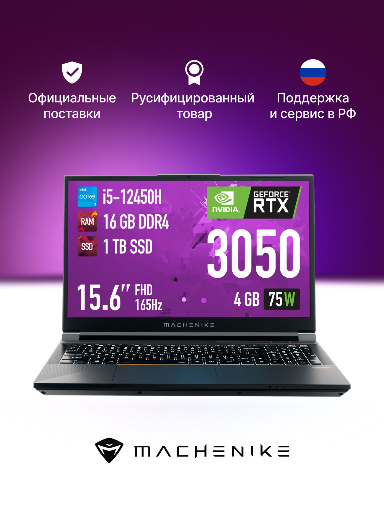 Игровой ноутбук Machenike S15 Quazar/JJ00GB00FRU/Core i5-12450H/16Gb/1Tb/15.6 FHD 165Hz/RTX 3050 4Gb/DOS черный