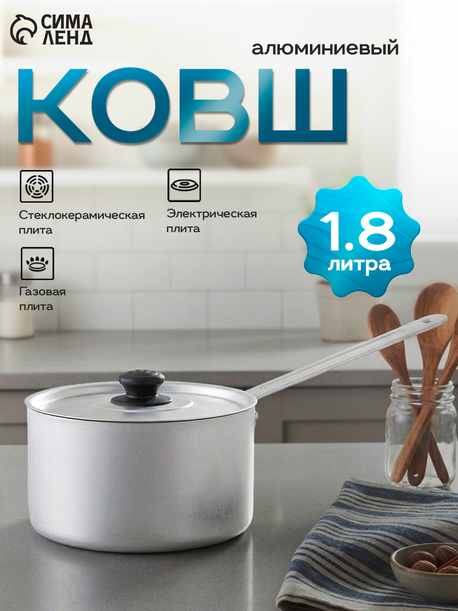Кастрюля, 1,8 л, металлическая крышка, металлическая ручка, цвет серый