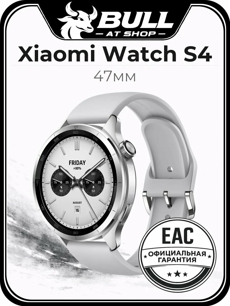Смарт-часы Watch S4 BHR9197GL Silver