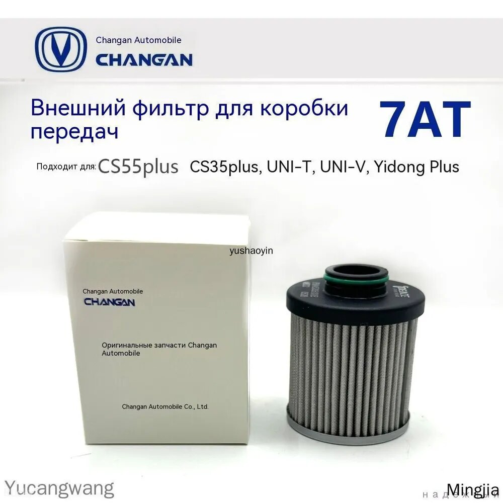 Запчасти автомобильного фильтра арт. PHA45205101E