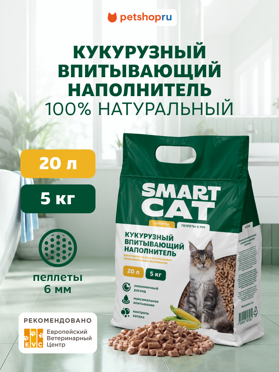 Smart Cat Впитывающий наполнитель для кошачьего туалета, кукурузный 20 л 5 кг