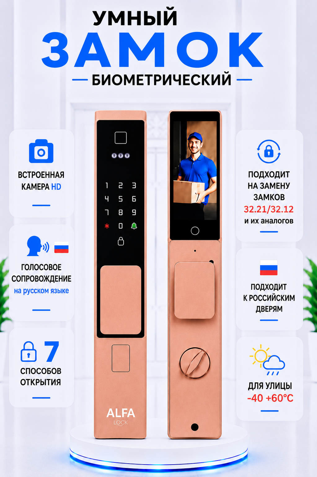 Электронный замок на дверь ALFA LOCK T5, золотистый, Smart Life (Tuya), 321