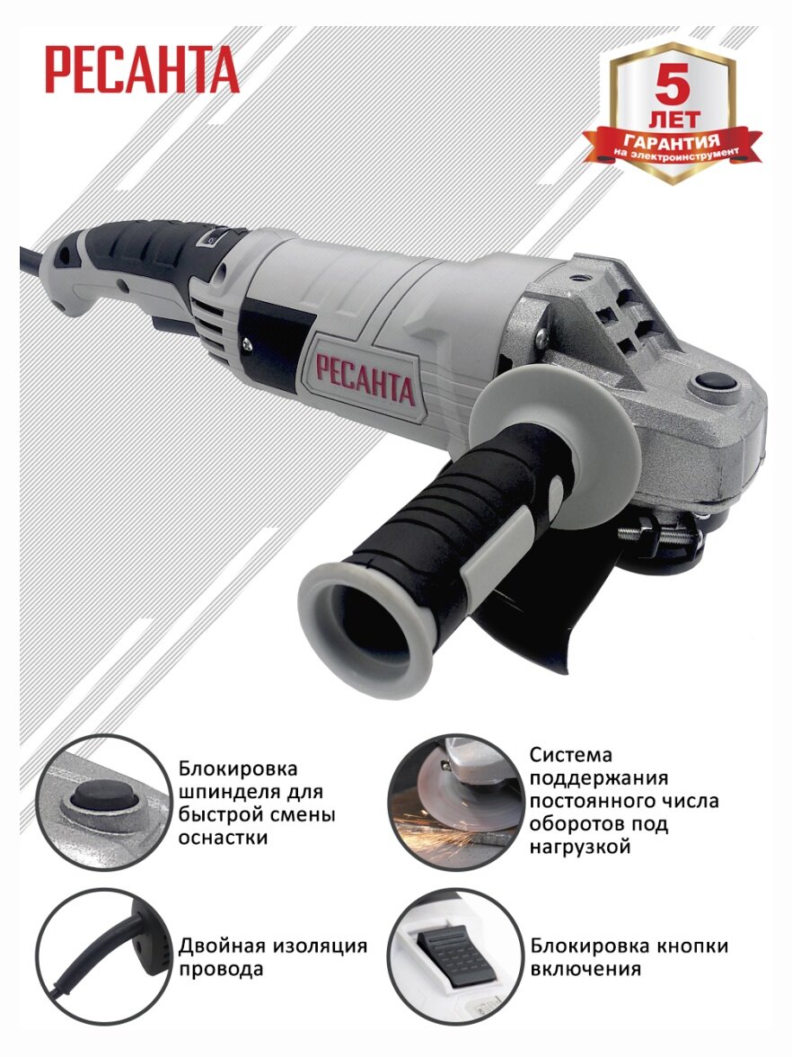 Углошлифовальная машина (болгарка) Ресанта УШМ-150/1400Э, 75/12/7