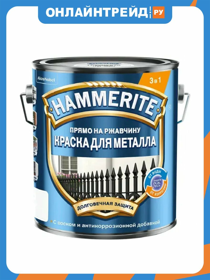 Краска для металлических поверхностей алкидная Hammerite гладкая RAL 9005 черная 5 л