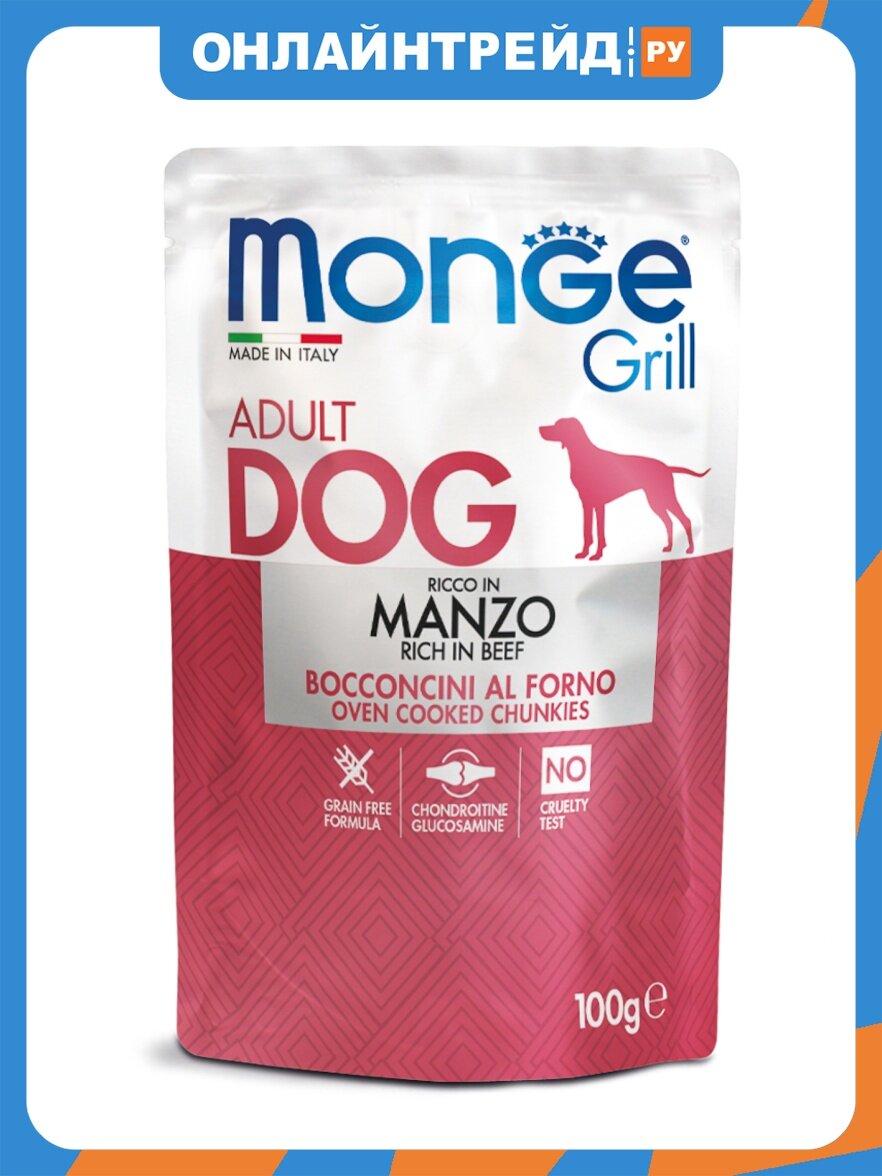 Паучи для собак Monge Grill Pouch говядина 24шт*100 г