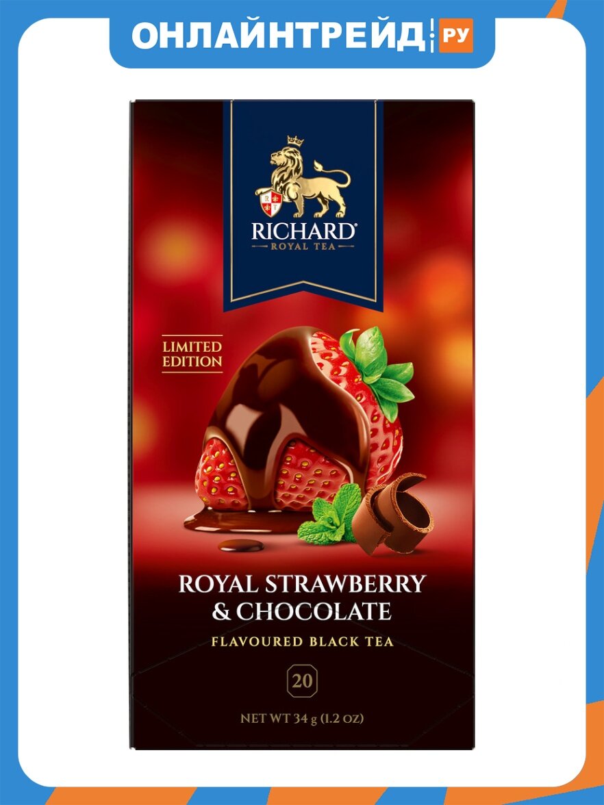 Чай черный Richard ароматизированный (Ричард) "Royal Strawberry & Chocolate" 20 пакетиков