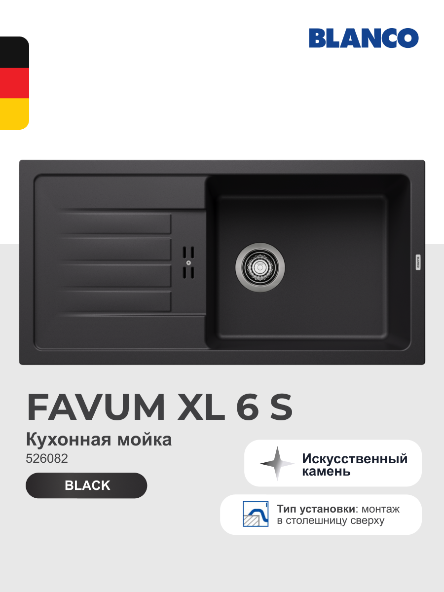 Кухонная мойка Blanco FAVUM XL 6 S черный, 526082