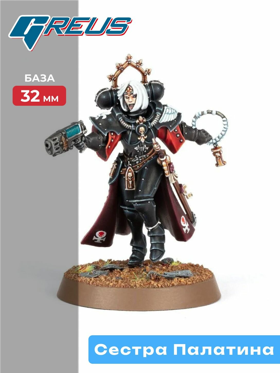 Миниатюра Warhammer 40000 - Сестра Палатина (Greus)