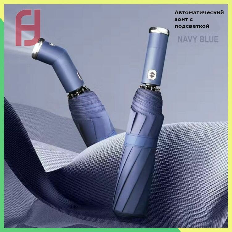 Юка Зонт Полный автомат