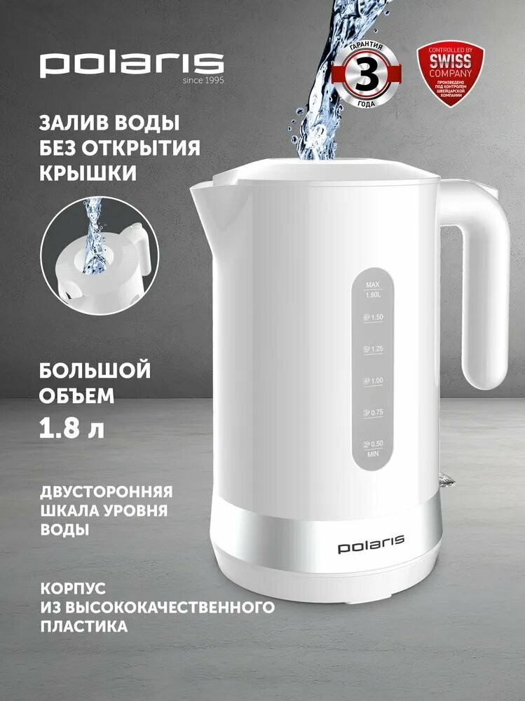 Polaris Чайник электрический 1,8 л PWK 1803C Water Way Pro