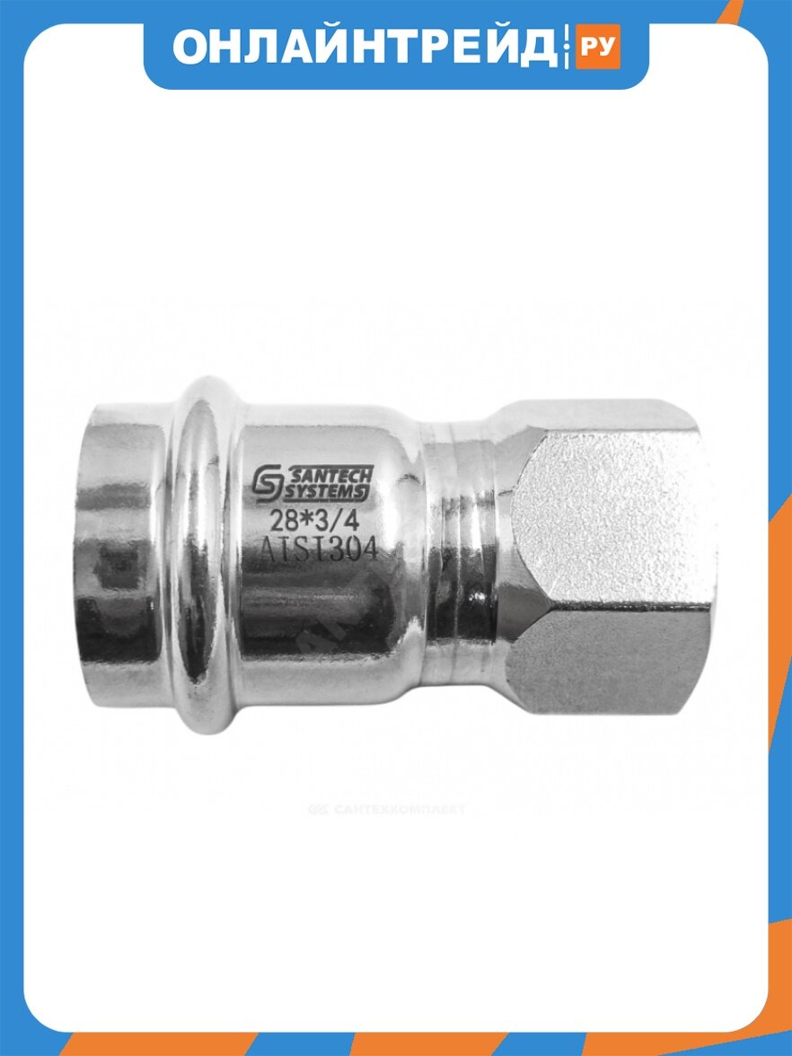 Муфта Santechsystems AISI 304 Дн 15х1/2" пресс/ВР