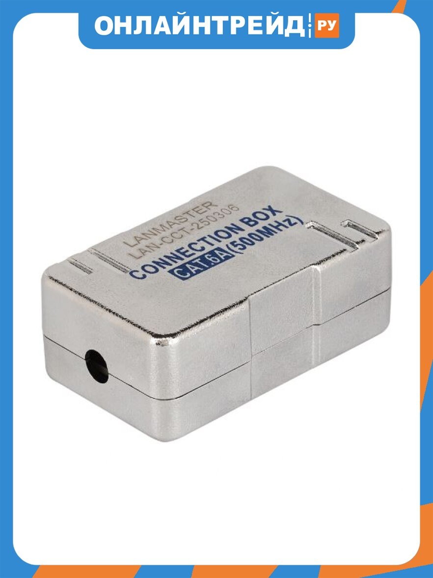 Lanmaster Соединительный модуль, экранированный, кат.6A, LAN-CNB-STP6A