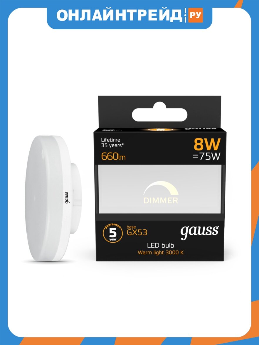 Светодиодная лампа Gauss LED GX53 8W 2700K диммируемая