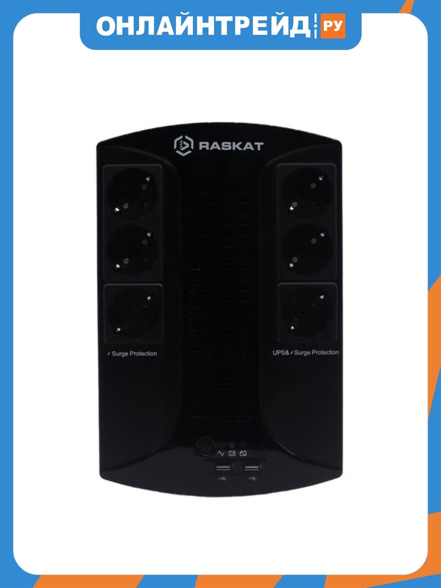 Источники бесперебойного питания Raskat VS-850VA