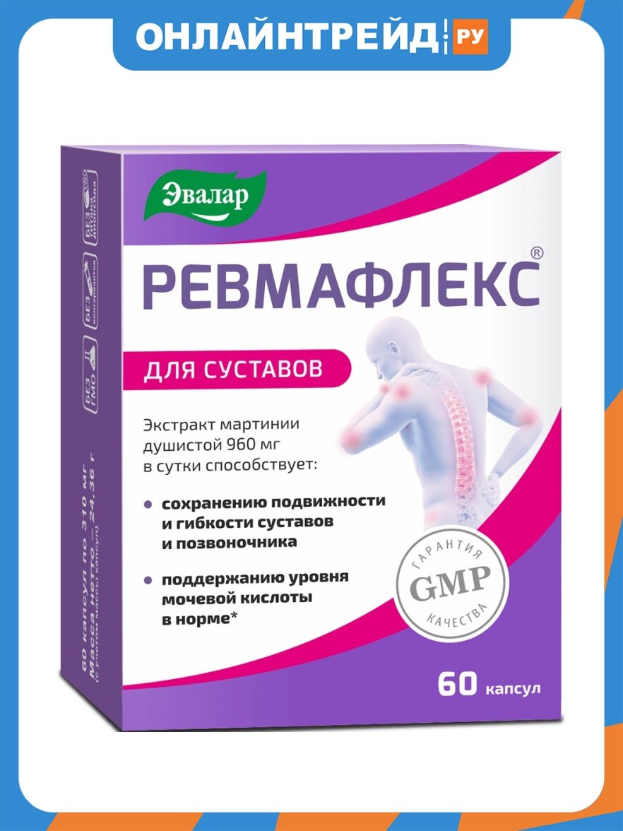 БАД Эвалар Ревмафлекс 960 мг 60 капс