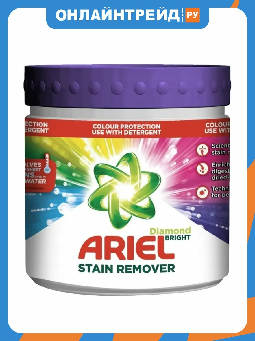 Пятновыводитель Ariel Diamond Bright Colour, 500 г