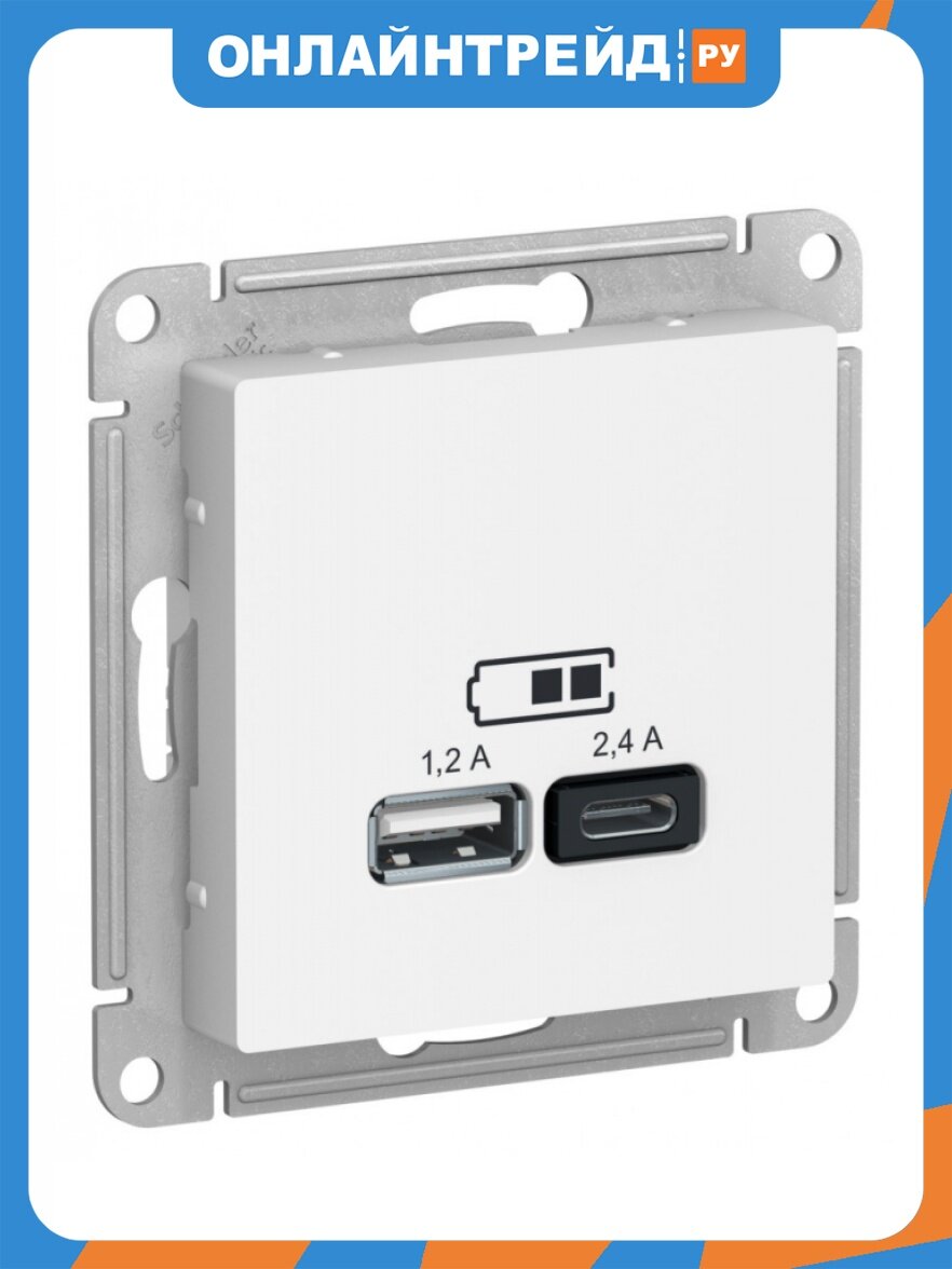 Розетка USB Systeme Electric (schneider Electric) SCHNEIDER ELECTRIC ATLASDESIGN 5В/2,4 А, 2х5В/1,2 А, механизм, Белый, ATN000139