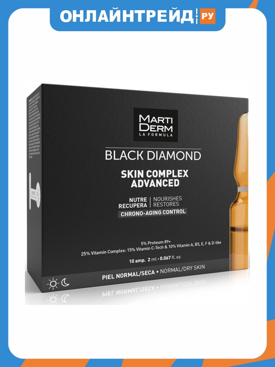 Ампулы для лица Martiderm Black Diamond Skin Complex Advanced, 10 x 2 мл