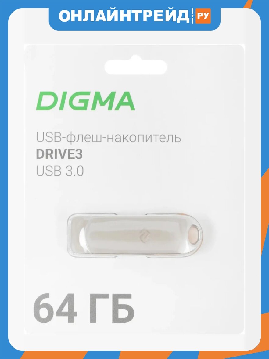 USB флешка Digma 64Gb Drive3 silver USB 3.0