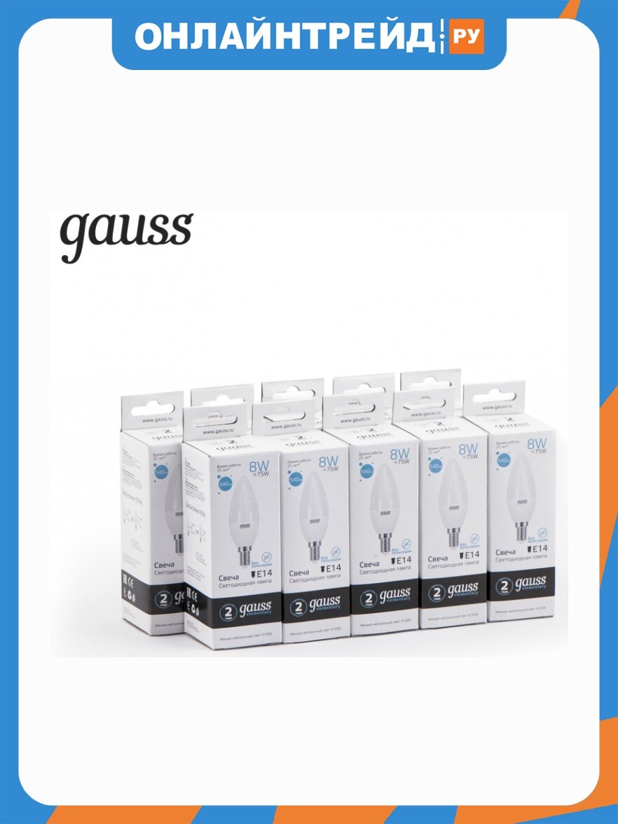 Светодиодная лампа Gauss LED Elementary Candle 8W E14 4100K (упаковка 10 шт)
