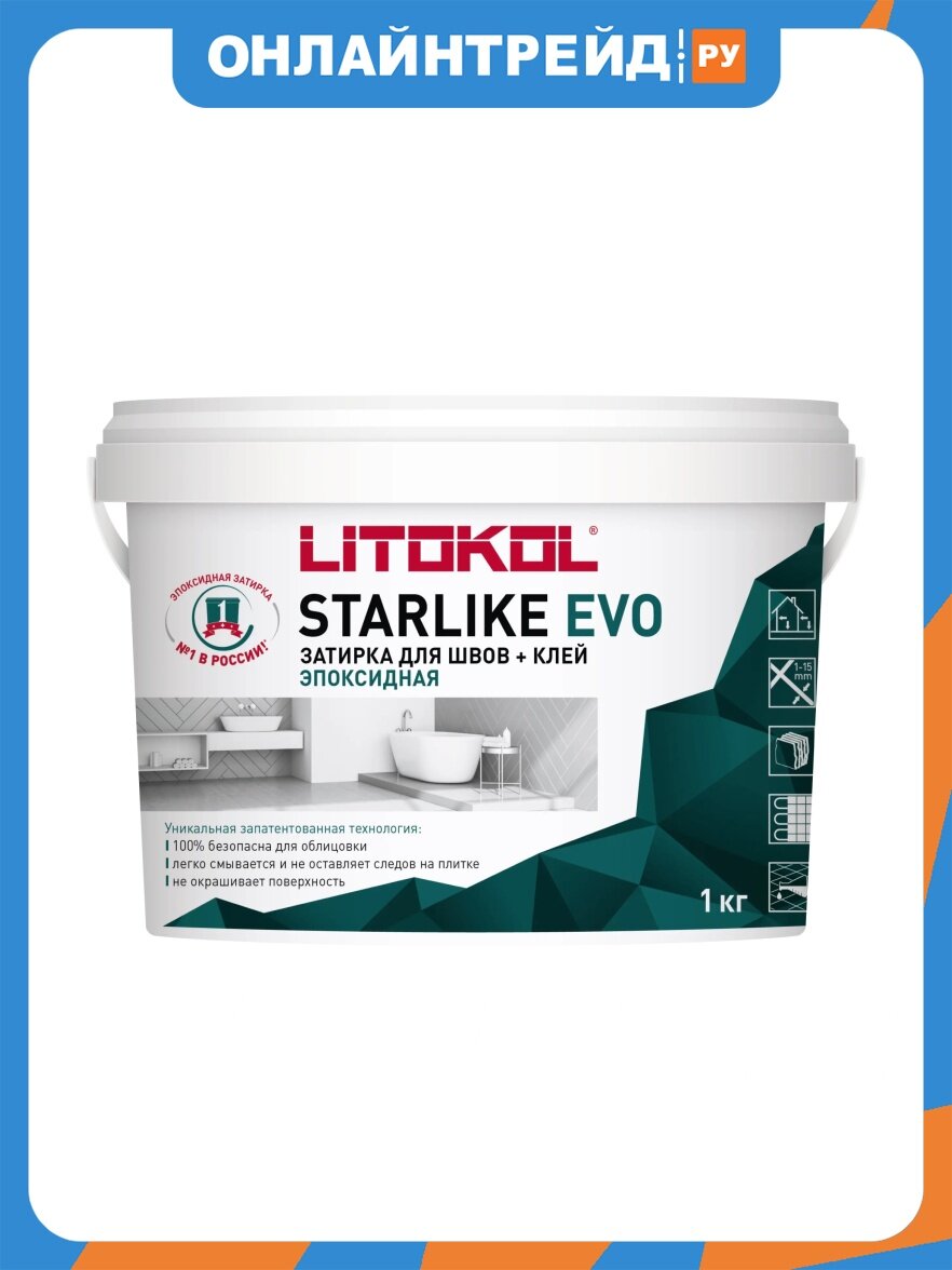 Затирка эпоксидная двухкомпонентная Litokol Starlike Evo S.100, Bianco Assoluto, 1 кг.