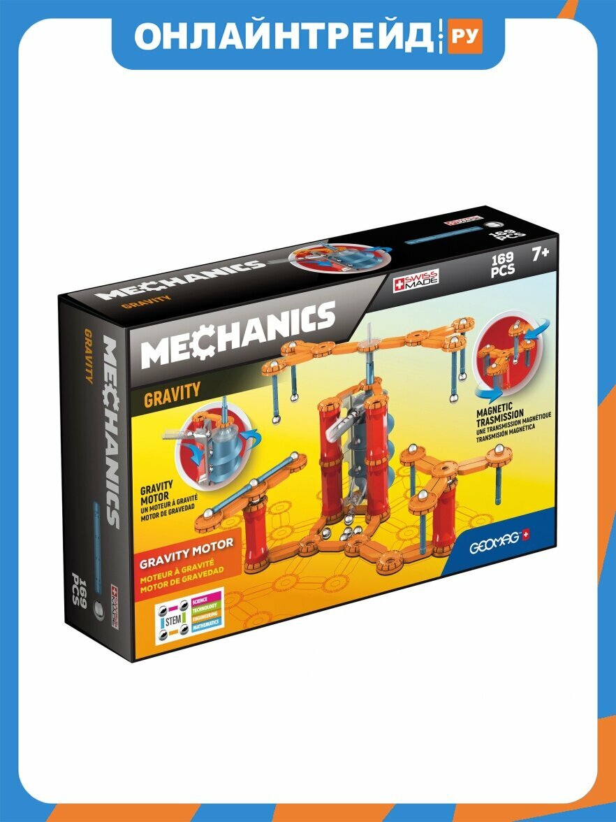 Магнитный конструктор Geomag 773 Mechanics Gravity 169 деталей