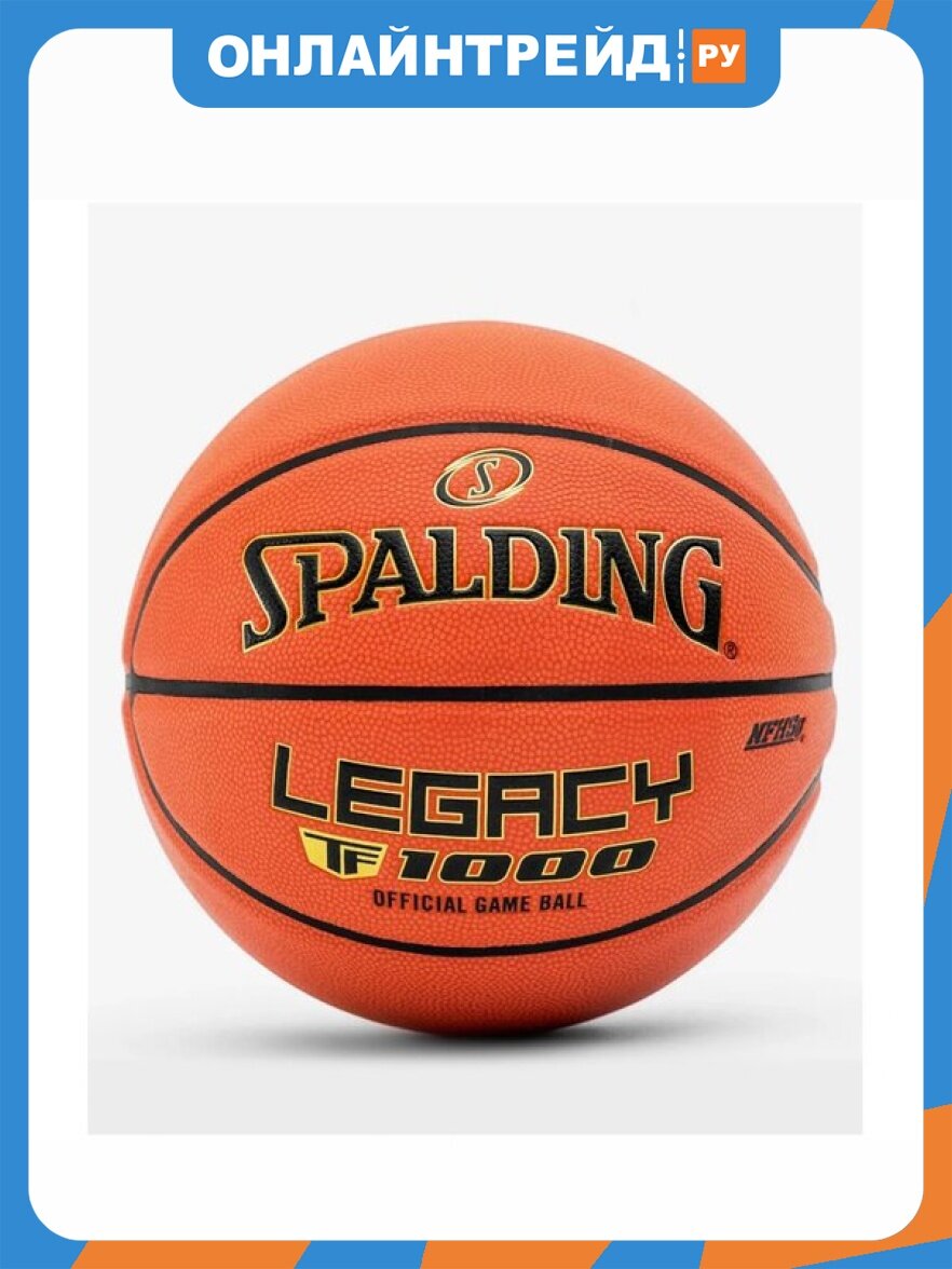 Мяч баскетбольный Spalding TF-1000 Legacy р. 6 арт. 76-964Z