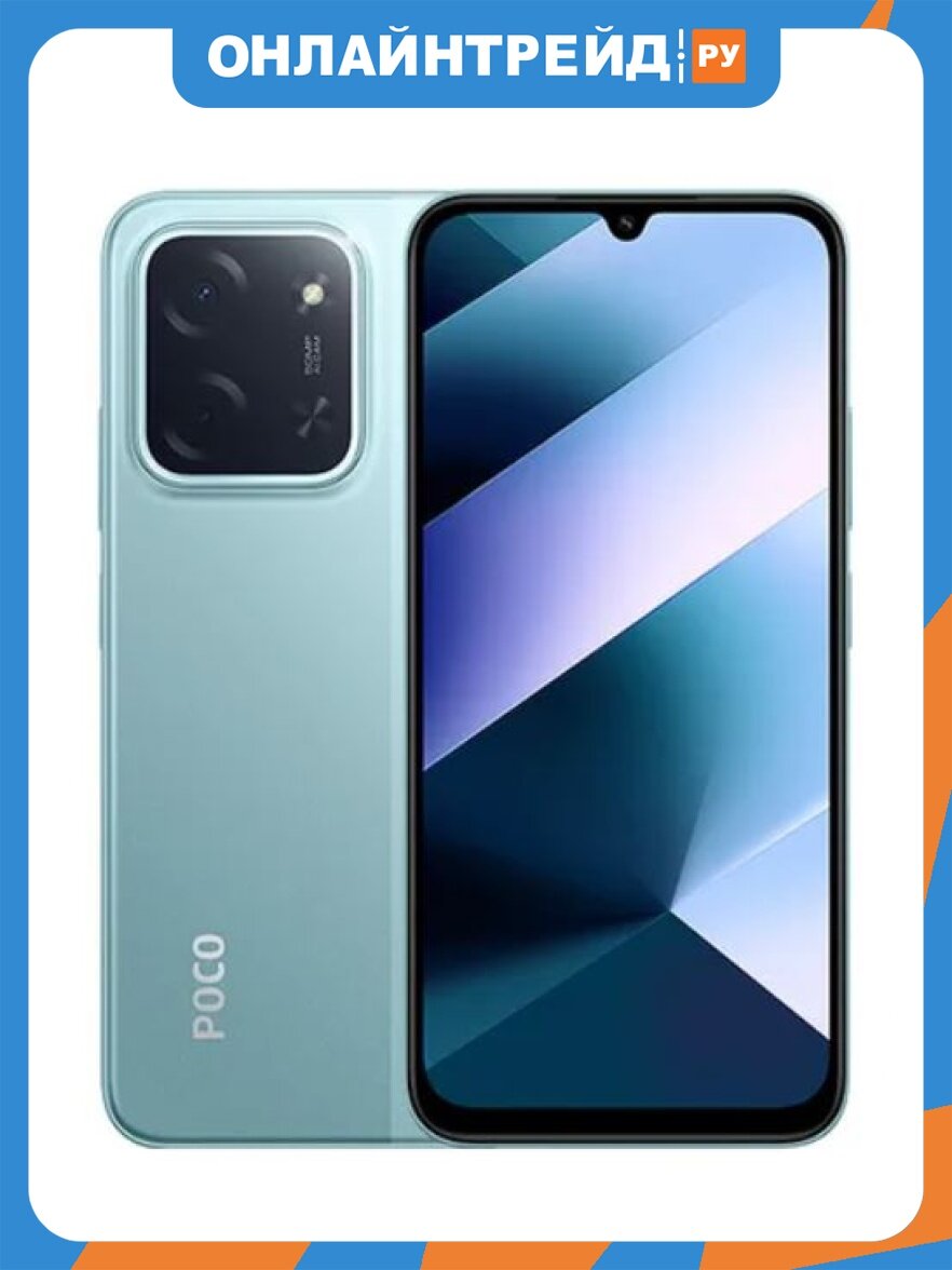 Смартфон Poco C85 8/256GB Зеленый