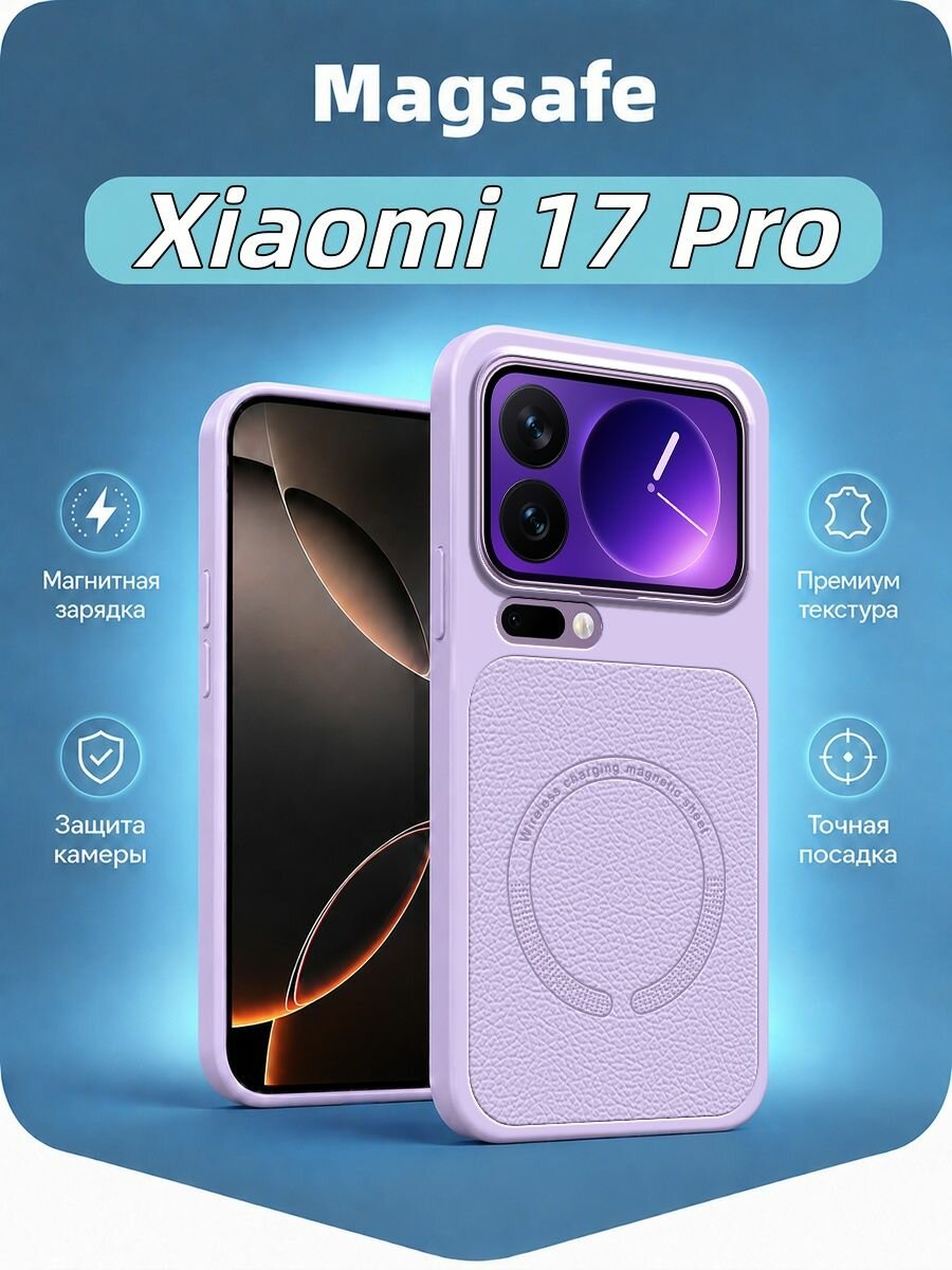 Кожаный чехол для Xiaomi 17 Pro (Ксяоми 17 Про), искусственной кожи + ТПУ, противоударный, защита камер