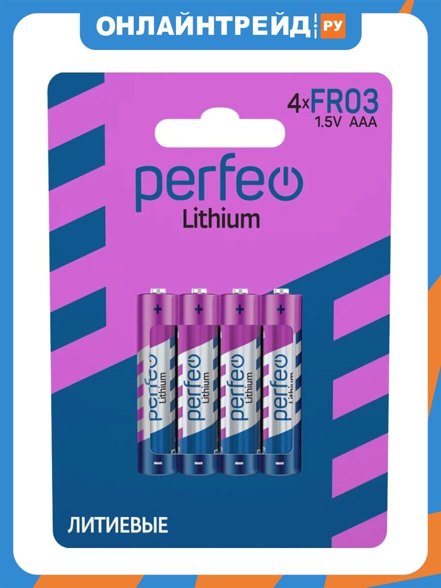 Батарейка литиевая Perfeo Lithium FR03/4BL, тип FR03, 4шт, блистер