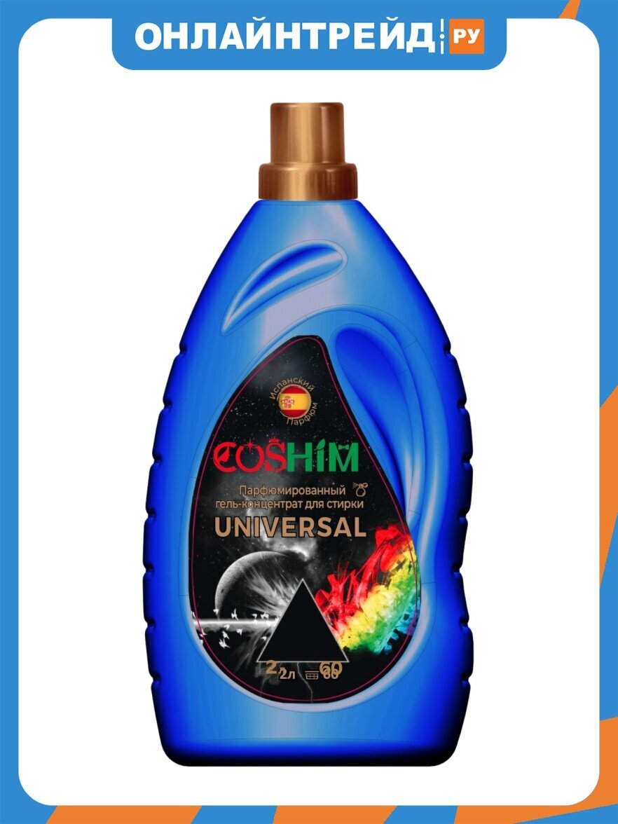 Гель для стирки Coshim Universal парфюмированный, концентрат, 2 л
