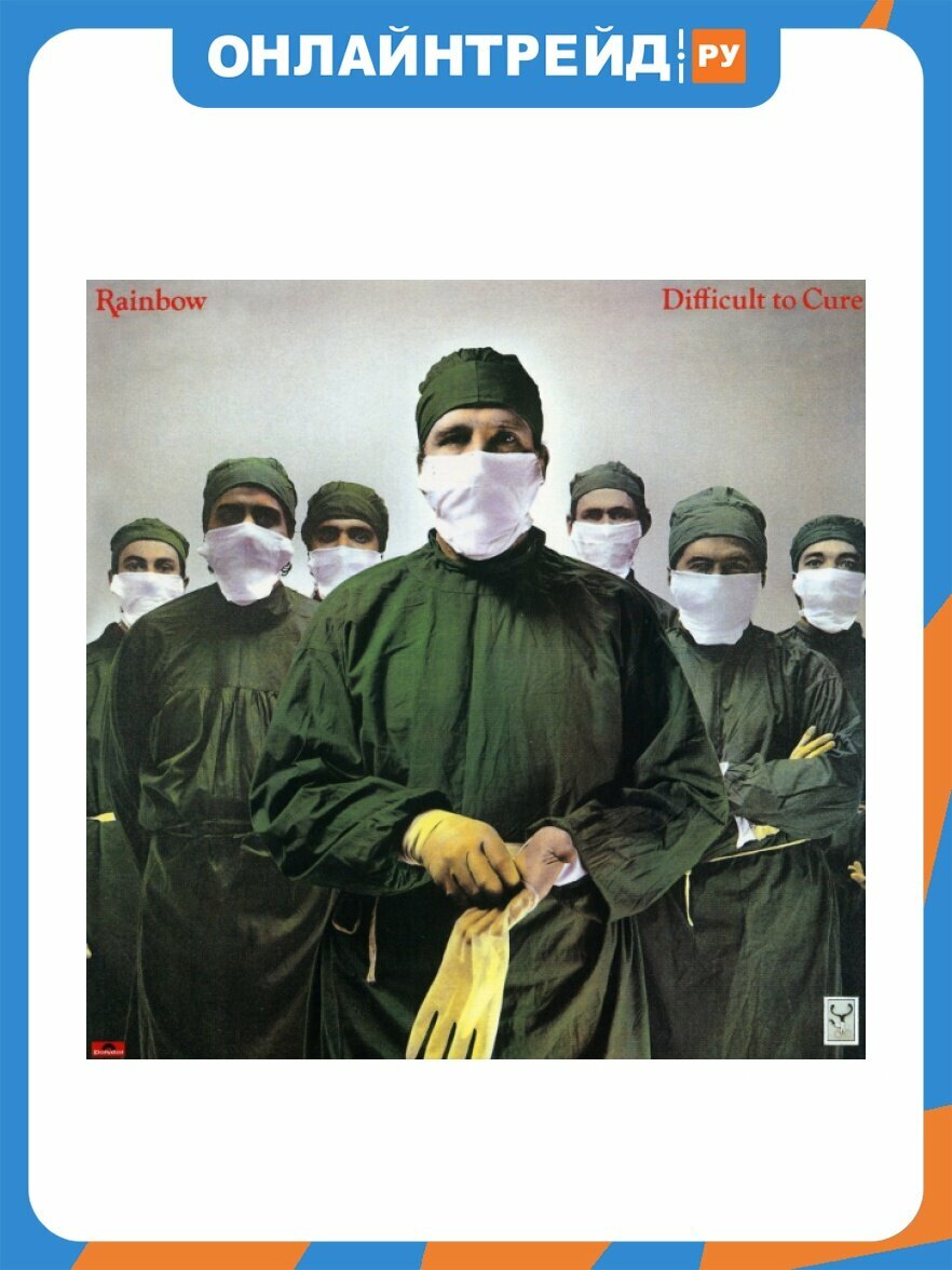 Компакт-диск Universal Music Rainbow - Difficult To Cure