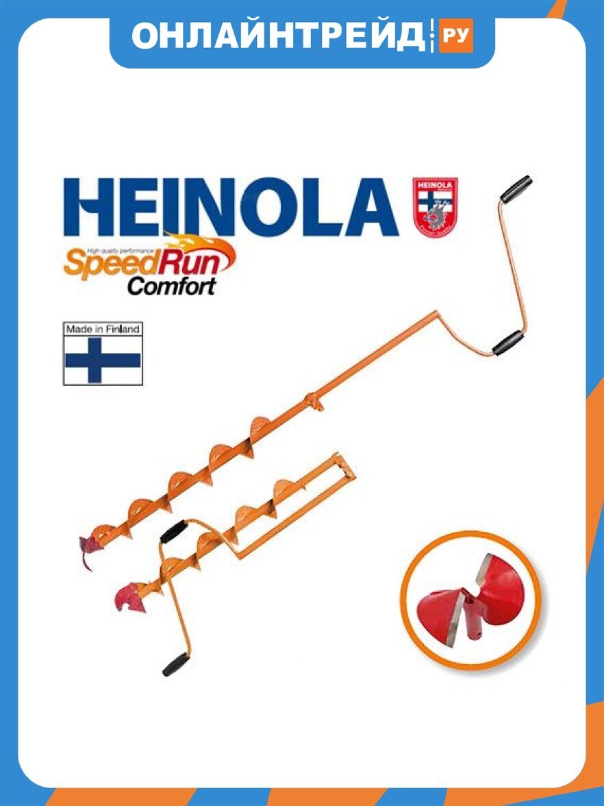 Ледобур Heinola SpeedRun COMFORT 135мм, дина шнека 0.6м