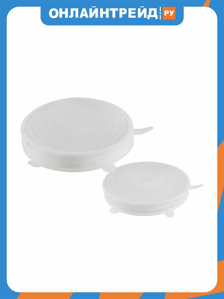 Крышка силиконовая Mallony UNICOVER 003989 (2 шт)