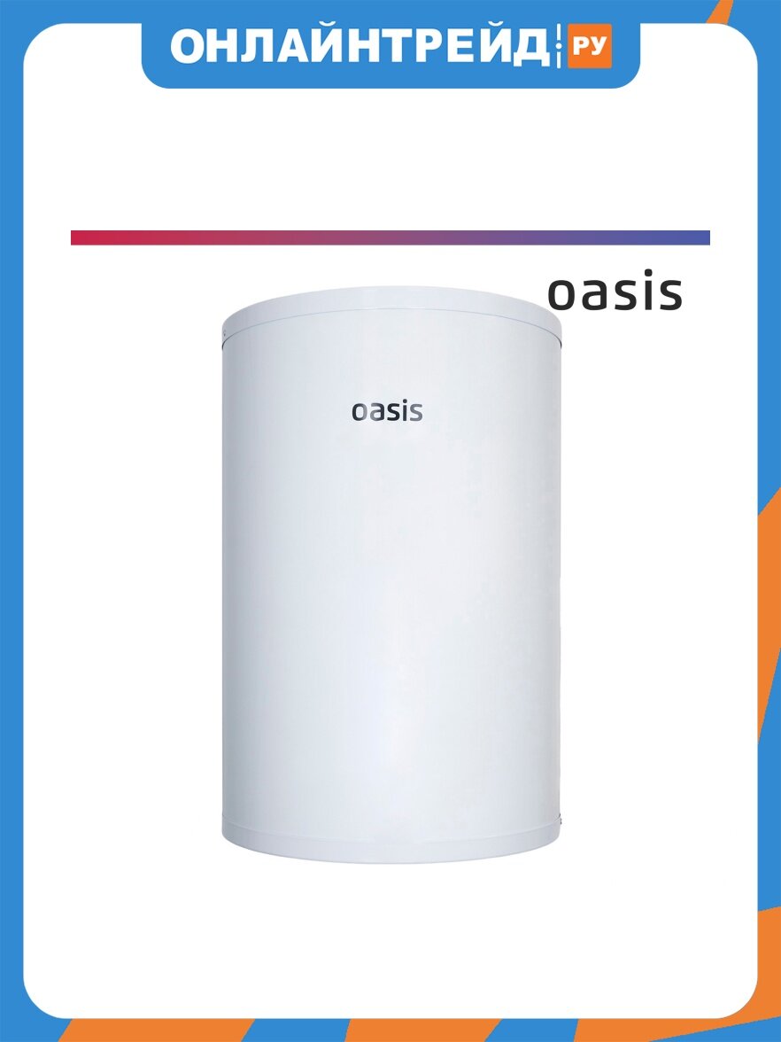 Водонагреватель накопительный Oasis AS-30