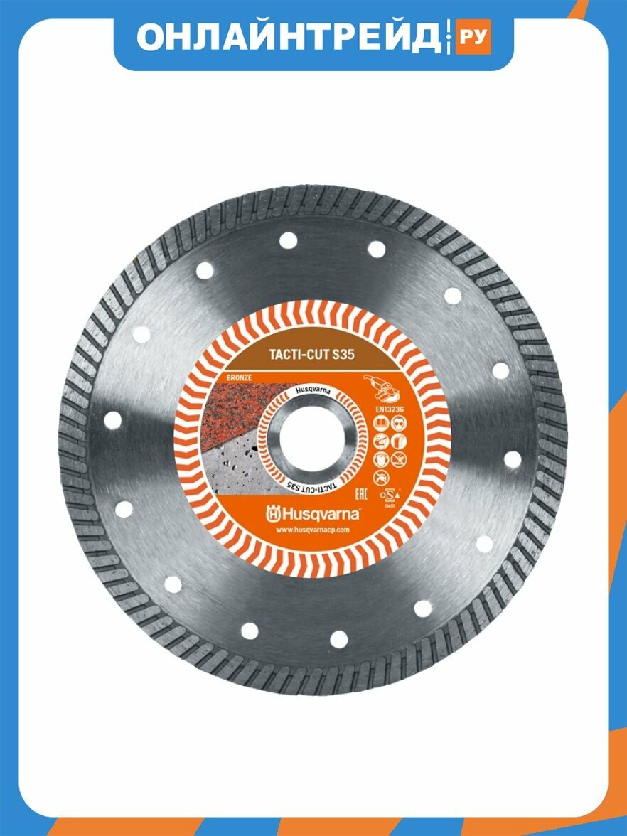 Диск алмазный Husqvarna TACTI-CUT S35 125 10 22.2