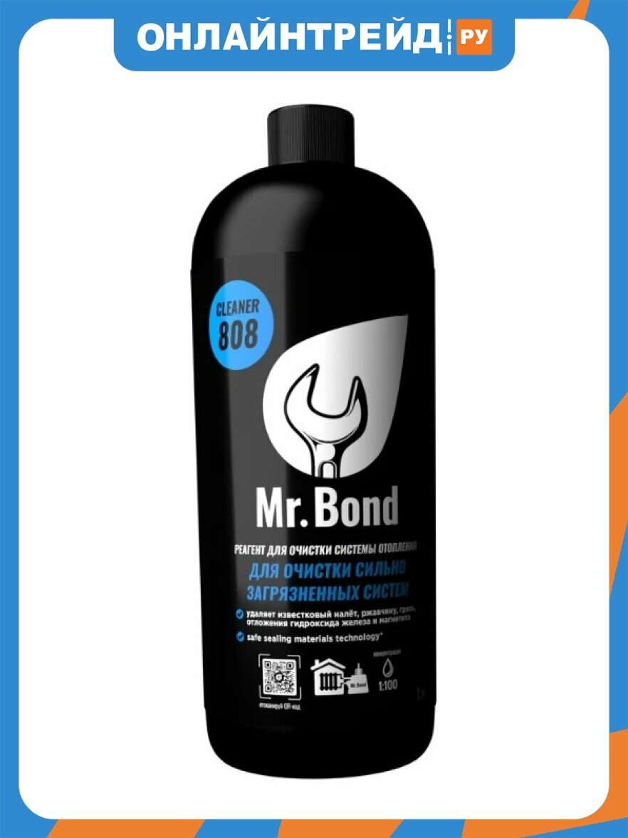 Реагент Mr.bond Cleaner 808, для очистки сильно загрязненных систем отопления