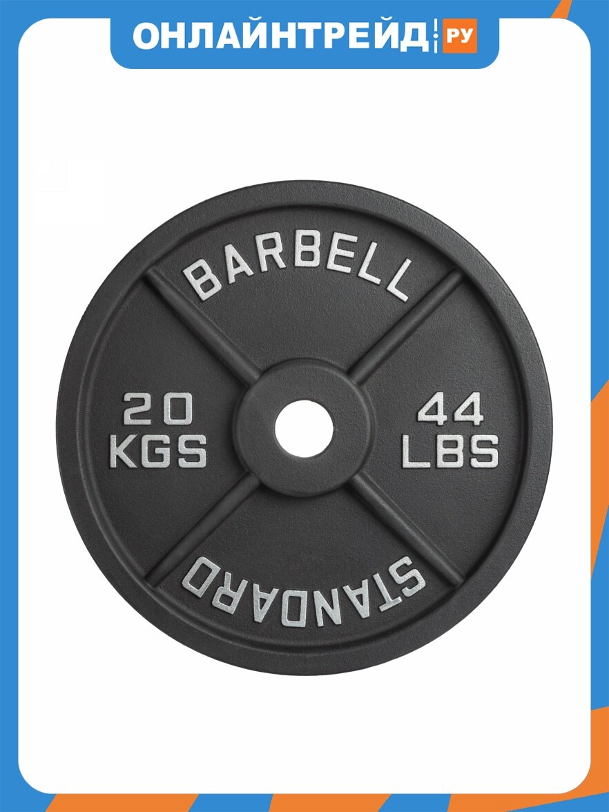 Диск чугунный Victoryfit 51 мм. окрашенный 20 кг