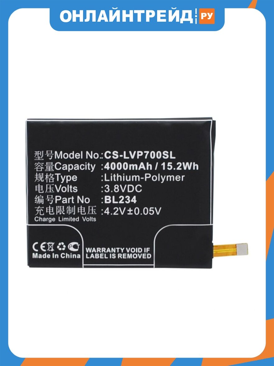 Аккумуляторная батарея Cameron Sino CS-LVP700SL (BL234) для Lenovo P70, P90 3.8V / 4000mAh / 15.20Wh