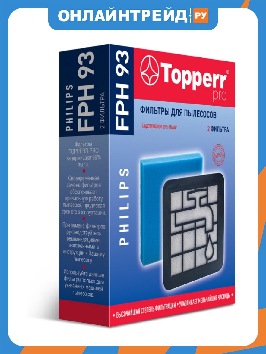 Комплект фильтров Topperr FPH 93 для пылесосов Philips