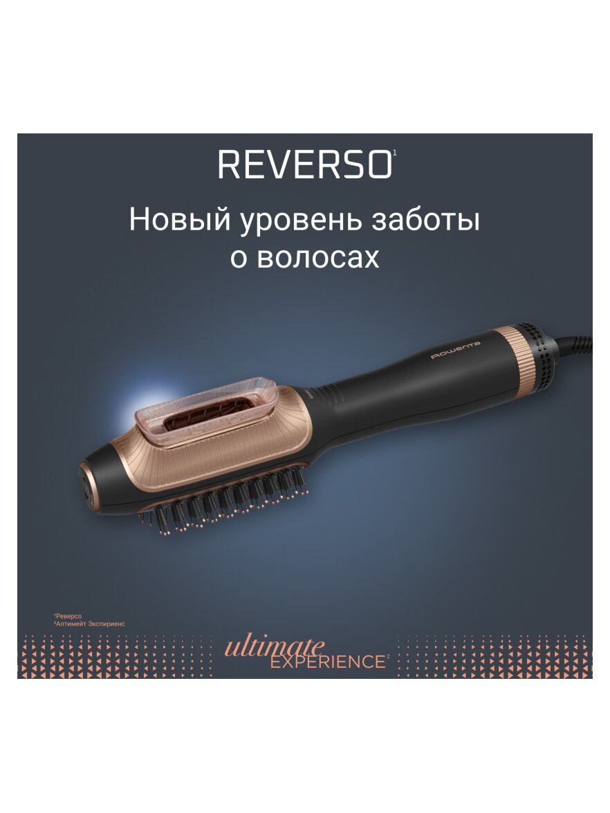 Фен-щетка 2 в 1 Rowenta Reverso CF9840F0